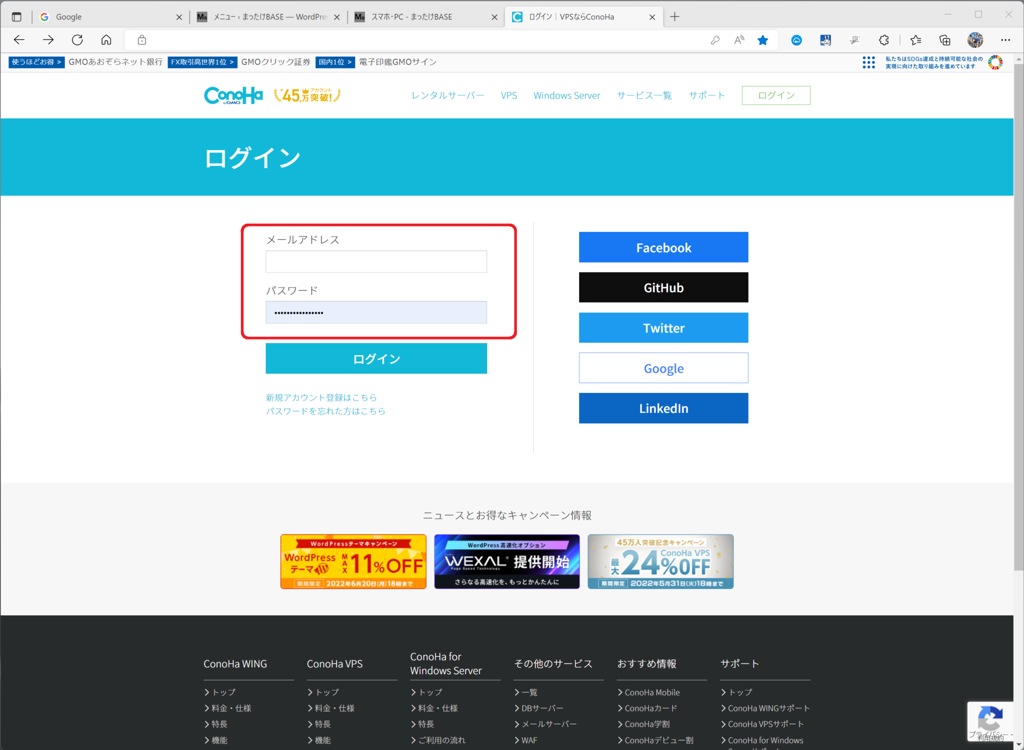 【WordPress】【ConoHa WING】phpMyAdminのユーザー・パスワードがわからないときの対処方法 - まったけBASE