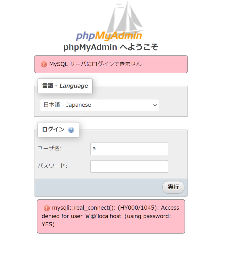 【WordPress】【ConoHa WING】phpMyAdminのユーザー・パスワードがわからないときの対処方法 - まったけBASE