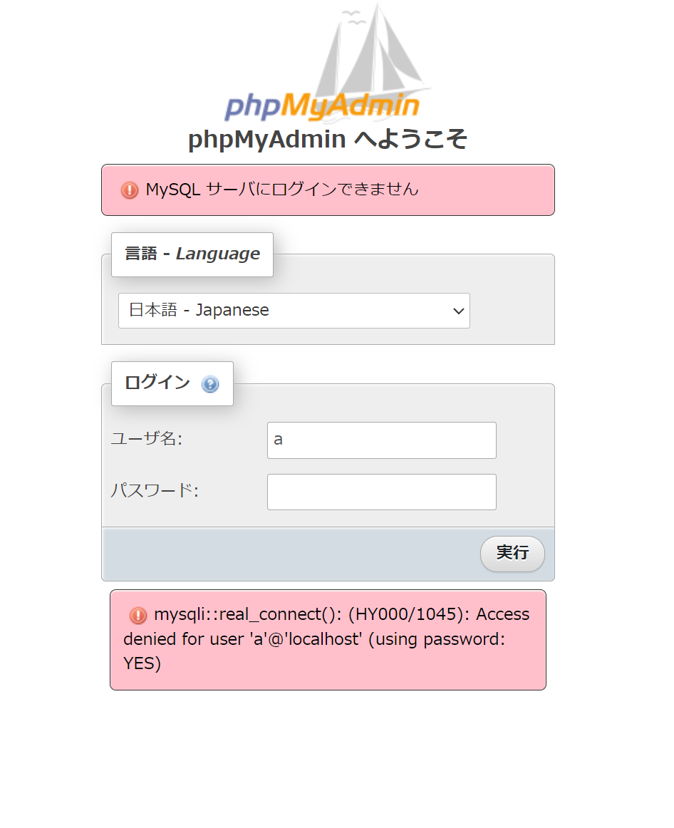 【WordPress】【ConoHa WING】phpMyAdminのユーザー・パスワードがわからないときの対処方法 - まったけBASE
