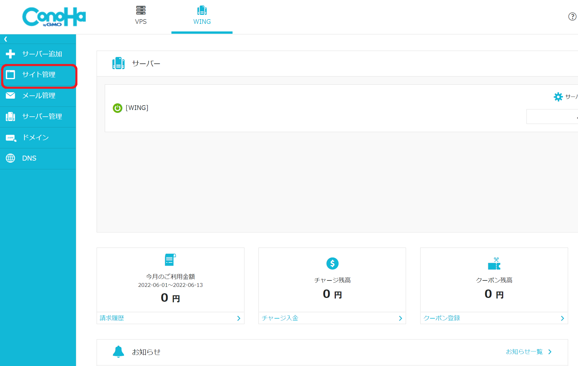 【WordPress/ConoHa WING】phpMyAdminを使って、新たなデータベース（新規テーブル）を構築する。 - まったけBASE