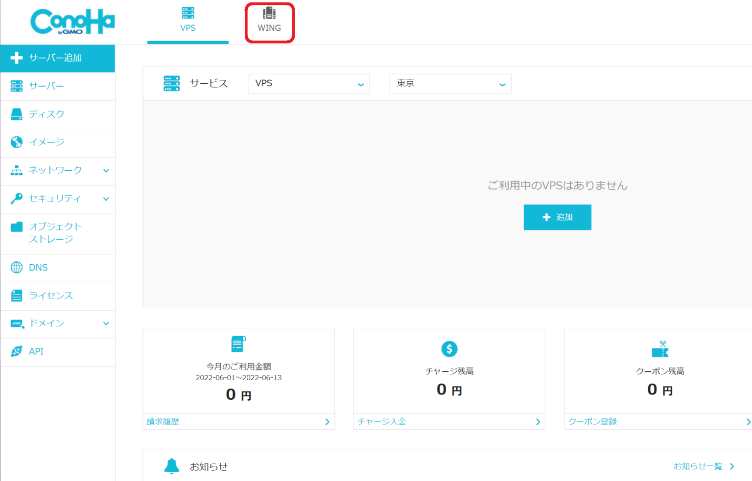 【WordPress/ConoHa WING】phpMyAdminを使って、新たなデータベース（新規テーブル）を構築する。 - まったけBASE