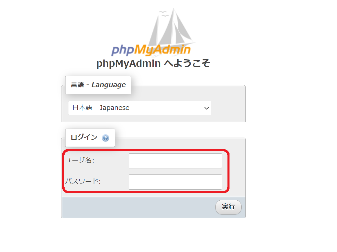 【WordPress/ConoHa WING】phpMyAdminを使って、新たなデータベース（新規テーブル）を構築する。 - まったけBASE